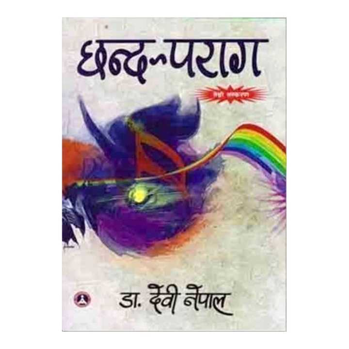 Chanda Paraag - Dr. Devi Nepal | Daraz.com.np