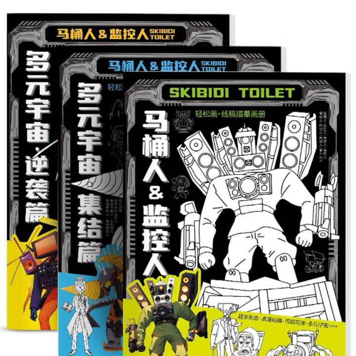 Cartoon Skibidi Toilet Anime Hand Drawn Book Titan TV Man Tracing Manga ...