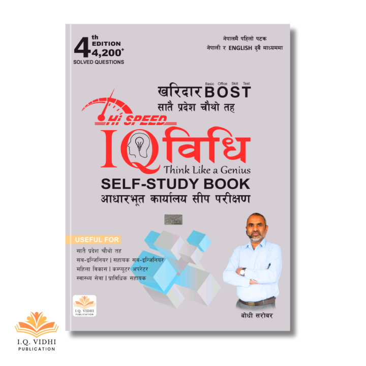 IQ Bidhi Kharidar BOST - 4th Edition By Bodhi Sir | Daraz.com.np