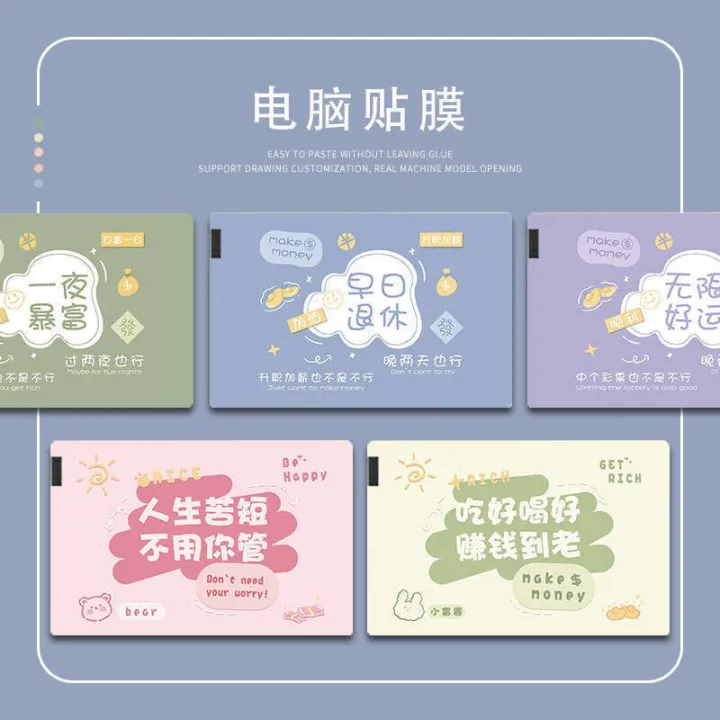 Computer Stickers Compatible with Huawei MateBook D14 Laptop Skin ...