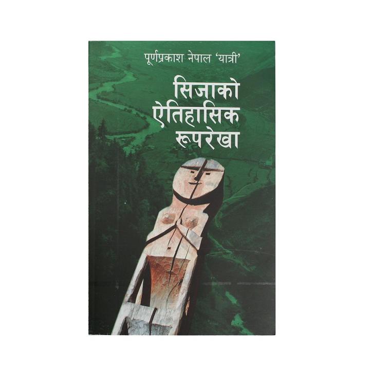 Sijako Aitihasik Ruprekha - Purna Prakash Nepal'Yatri' | Daraz.com.np