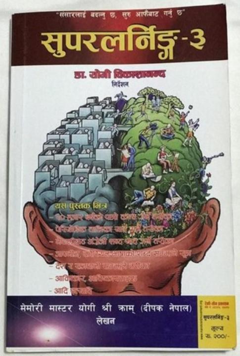 Super Learning - 3 By Dr. Yogi Vikashananda | Daraz.com.np