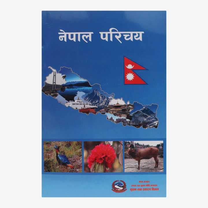 Nepal Parichaya Nepali | Daraz.com.np