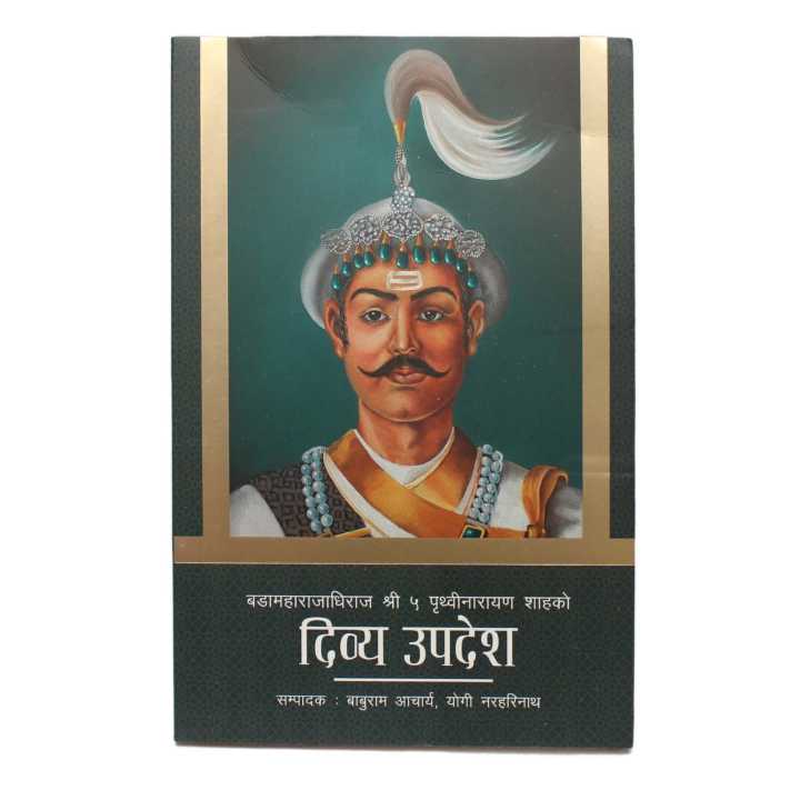 Divya Udeshya - Babu Ram Acharya | Daraz.com.np