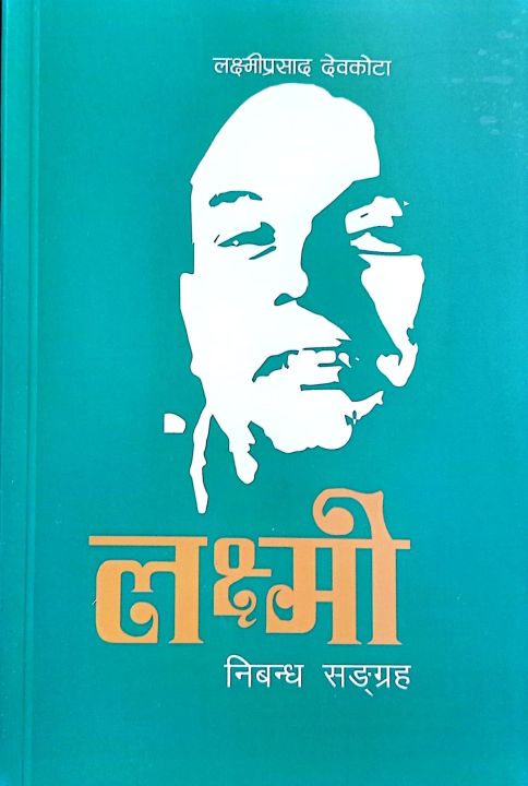 Laxmi Nibandha Sangraha By Laxmiprasad Depkota | Daraz.com.np