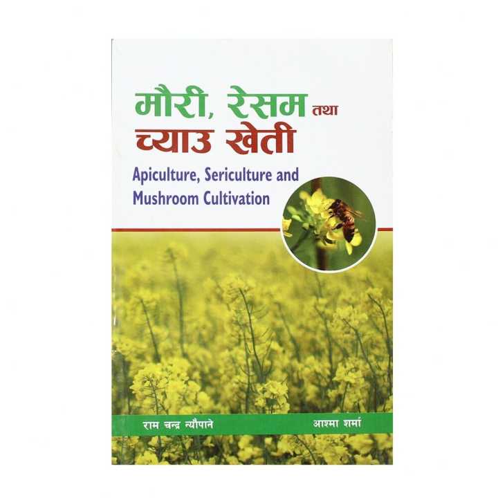 Mauri Resham Tatha Chyau Khetti - Ram Chandra Neupane, Ashma Sharma ...