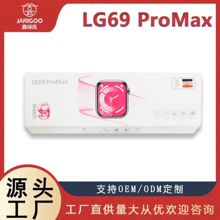 New LG69 Pro Max Smart Watch 9 Lingdong Island NFC Bluetooth Phone Full Netcom Alarm Clock Watch ...