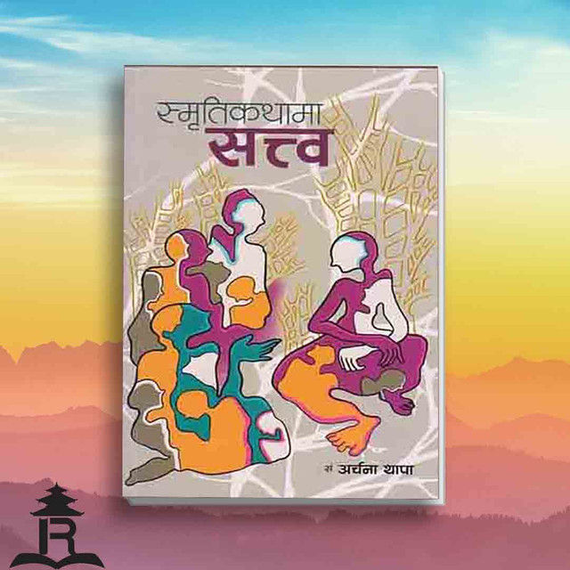 Smriti Kathama Sattwa - Archana Thapa | Daraz.com.np