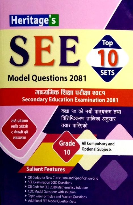 Heritage’s SEE Model Questions 2081 Top 10 Sets ( Secondary Education ...