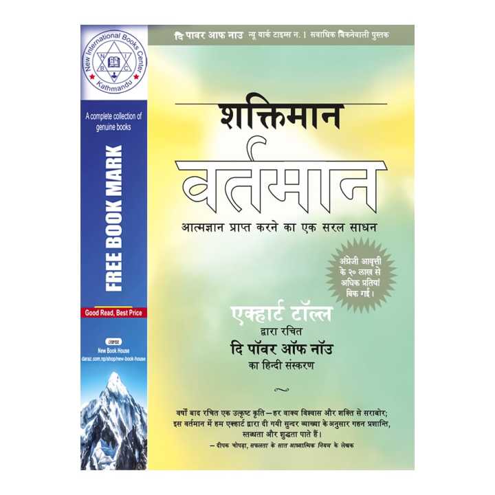 Shaktiman Vartman by Eckhart Tolle (Hindi) | Daraz.com.np