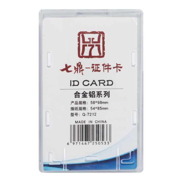 ID Card Transparent | Daraz.com.np