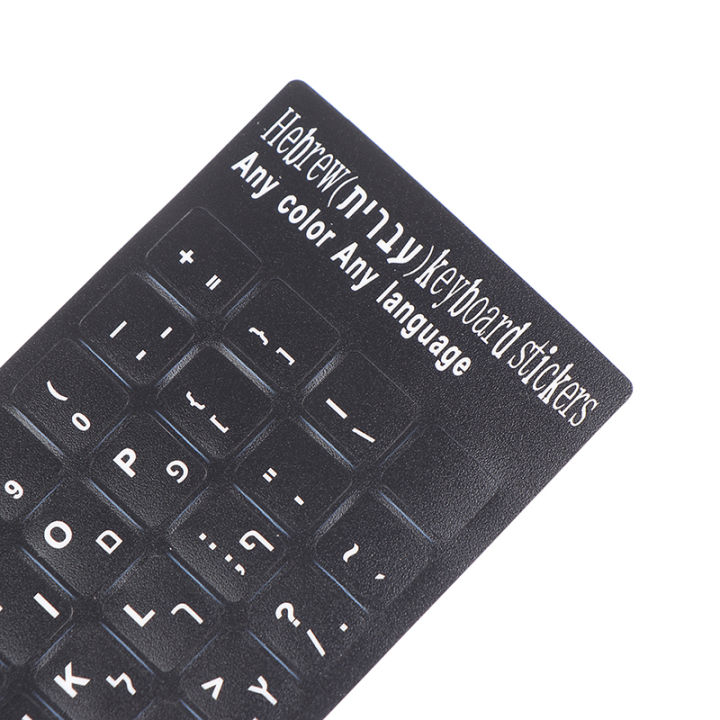 Hebrew Keyboard Stickers Keyboard Button Alphabet Stickers Protective ...