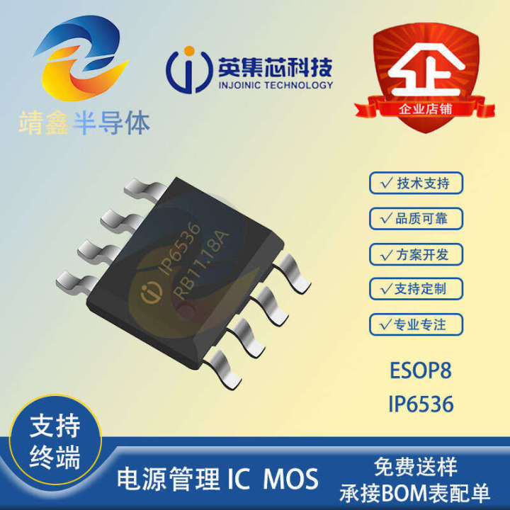 Yingjixin IP6536 5V2.4A/3.1A Built-in MOS Synchronous Switching Buck ...