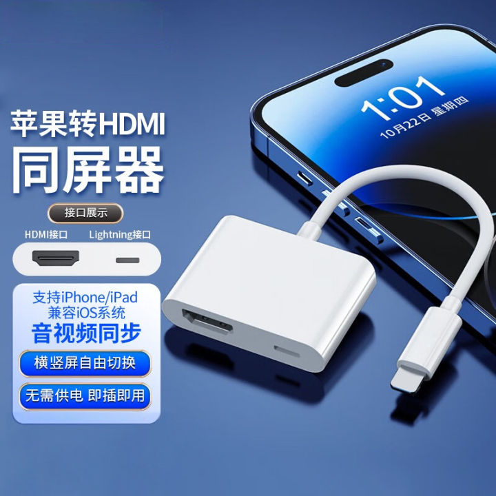 it, who praises it】Mobile Phone to TV Screen Adapted to Apple Converter ...