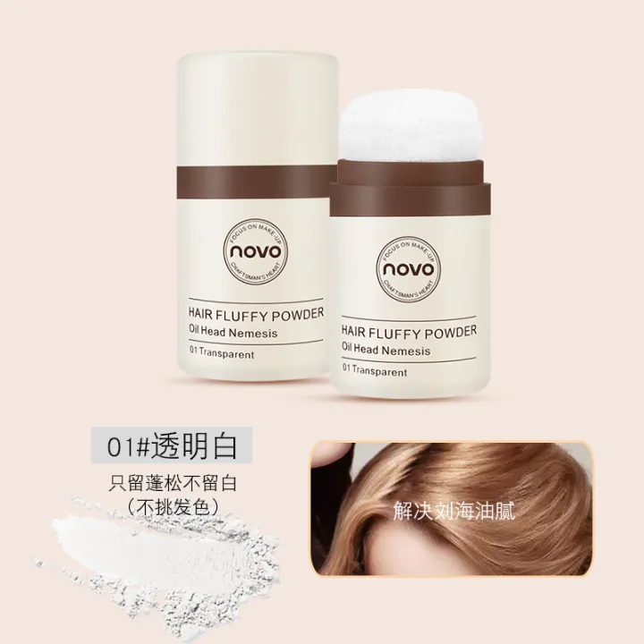 Makeup NOVO hairline fluffy powder controls oil, refreshes natural ...