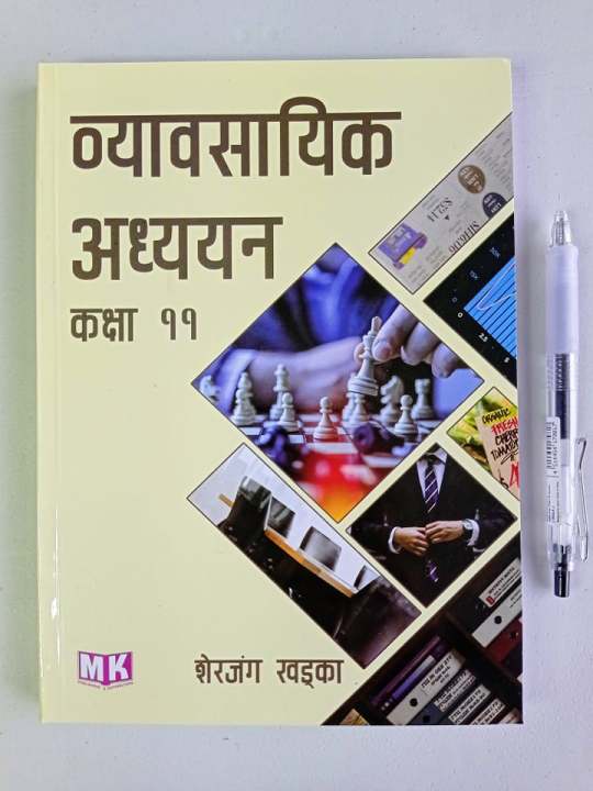 MK Byawasahik Adhyan Grade 11 - Sherjung Khadka | Daraz.com.np