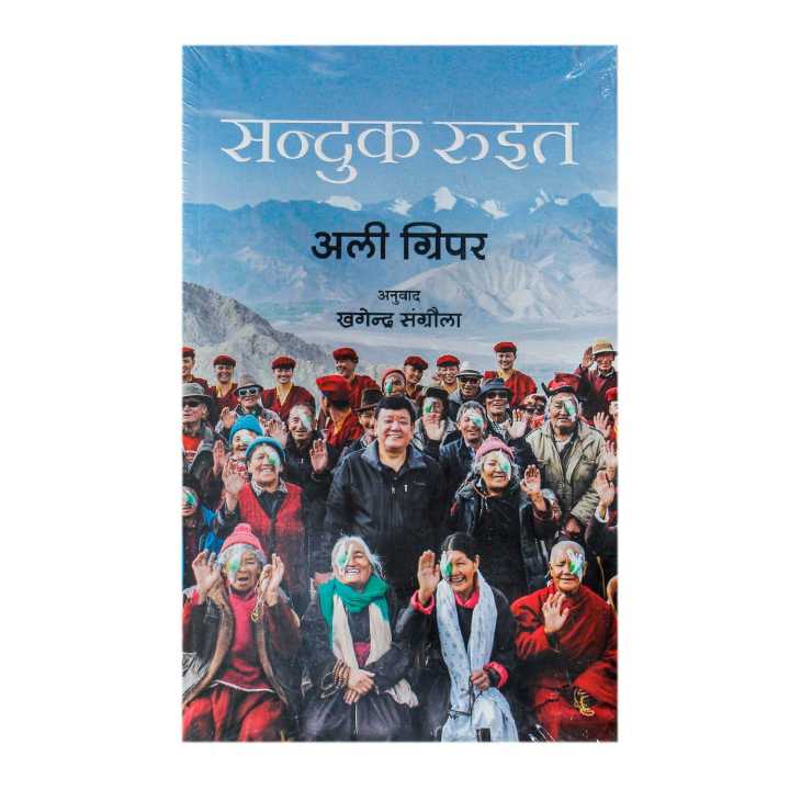 Sanduk Ruit By Ali Gripper | Daraz.com.np