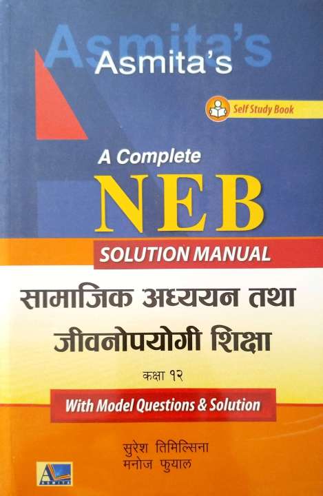 Class 12 Social Solution Manual - NEB Grade XII Samajik Solution (New ...