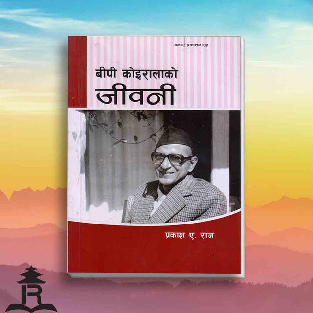 BP Koiralako Jeewani - Prakash A Raj | Daraz.com.np