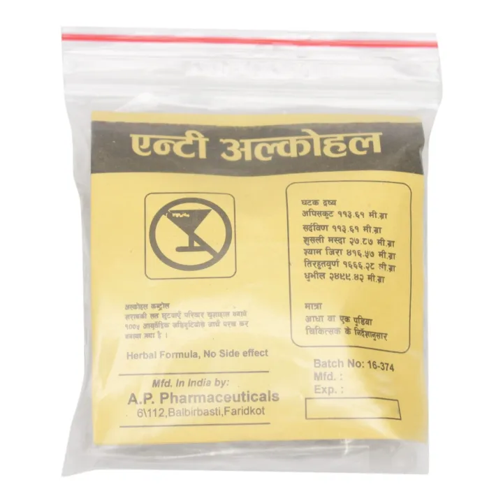 Anti Alcohol 30 Packet | Daraz.com.np