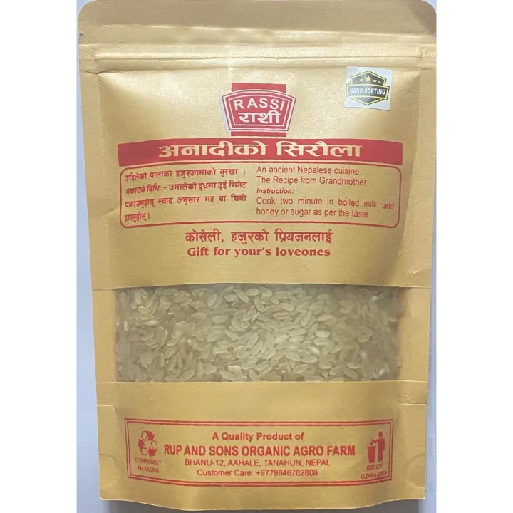 Rassi Siraula Anadee Rice 500g | Daraz.com.np