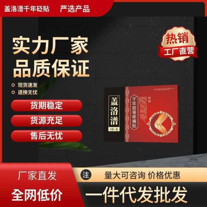 Acupoint Pressure Stimulation GalloP Joint Care Physiotherapy Patch ...