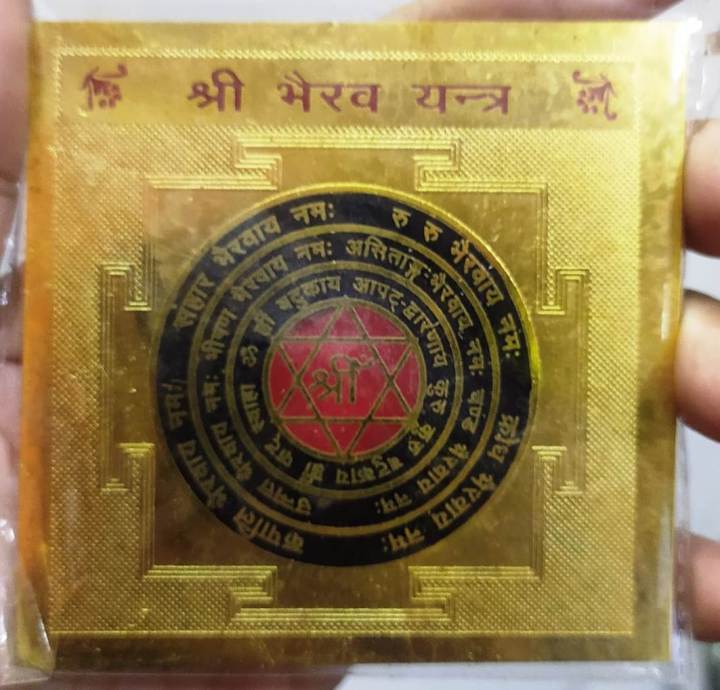Vedic Vaani Vairab Yantra 3 Inch Metal | Daraz.com.np
