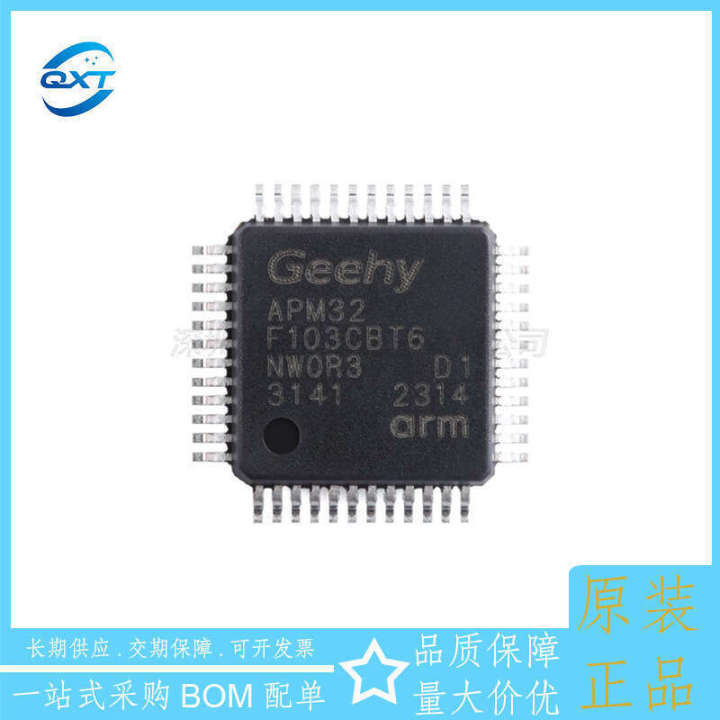 APM32F103CBT6 MCU Single-Chip Microcontroller STM32 Compatible ...