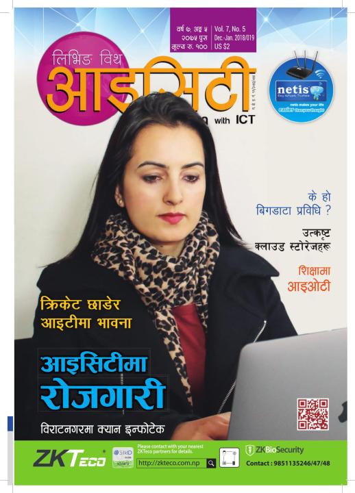 Living With Ict Volume 7, No. 5 Dec/Jan 2018/019 | Daraz.com.np