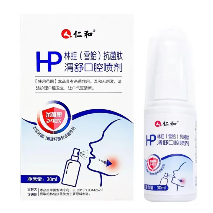 Renhe Forest Frog (Snow Clam) Antimicrobial Peptide Weishu Oral Spray ...