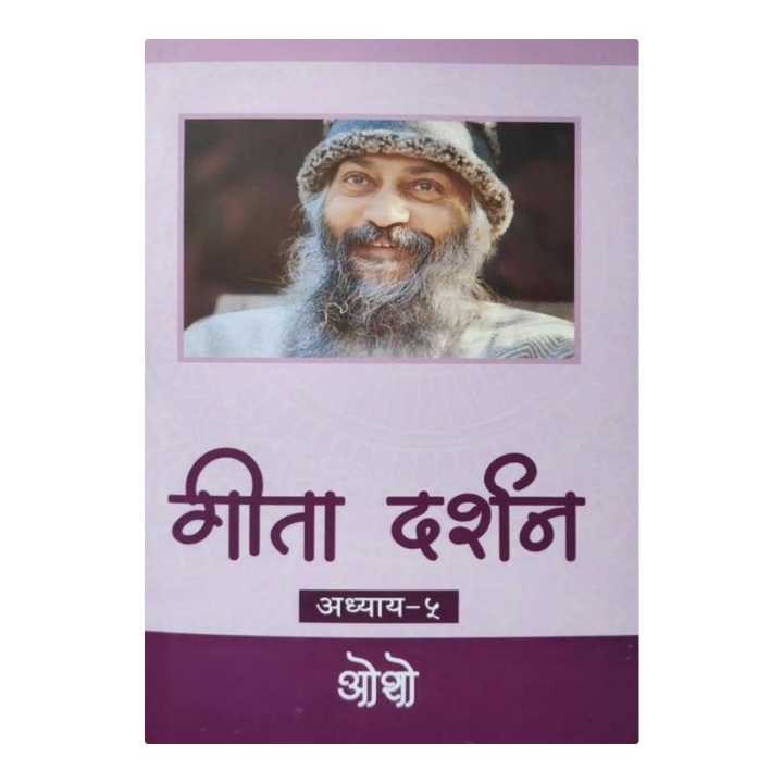 Geeta Darshan Adhayaya - 5 - Osho | Daraz.com.np