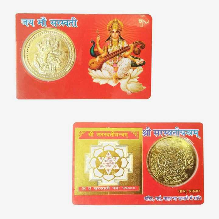 Gold Plated Shree Maa Saraswati Yantra To Fight on Court - Golden Coin ...