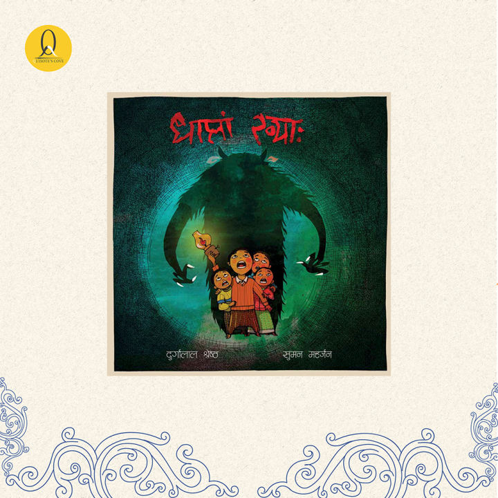 Dhaplaa Khyaa : Nepal Bhasa - Durga Lal Shrestha | Daraz.com.np