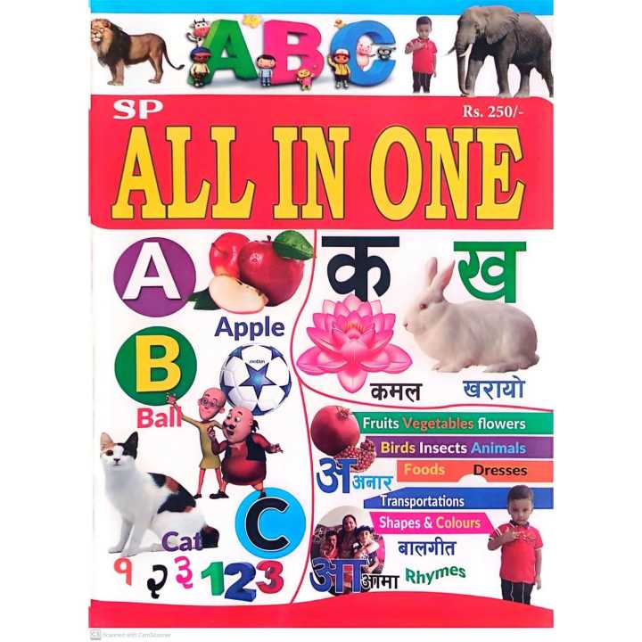All In One Book For Kids ( Laminate Paper) | Daraz.com.np