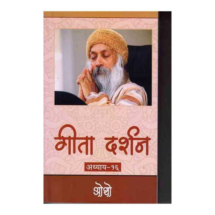 Geeta Darshan Adhyaya 16 - Osho | Daraz.com.np