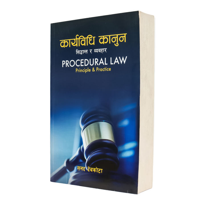 Procedural Law : Principle & Practice By Sanad Devkota || Procedural Law | Daraz.com.np