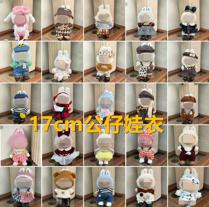 17cm Bubu First and Second Generation Lafufu Plush Toy Outfit Change ...