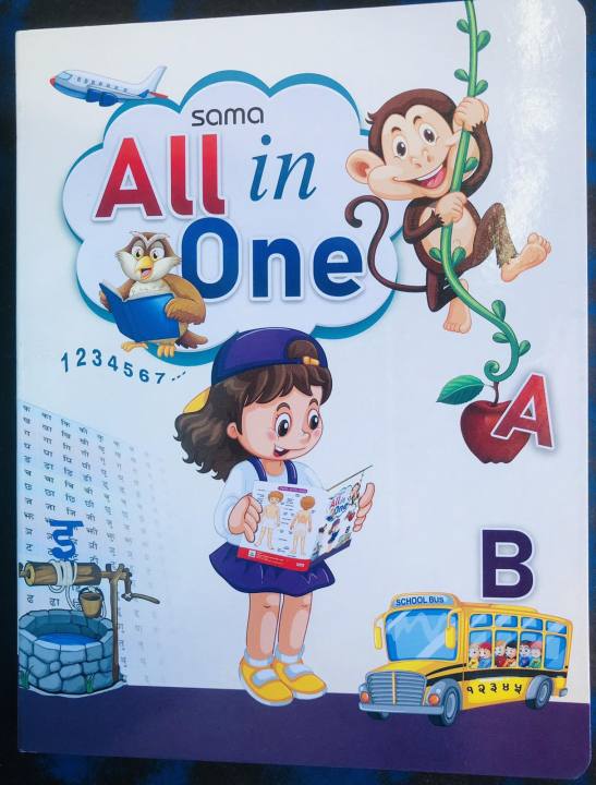 Hard All In One (Pre-School ABC Book For Kids - With Nepali Varnamala ...