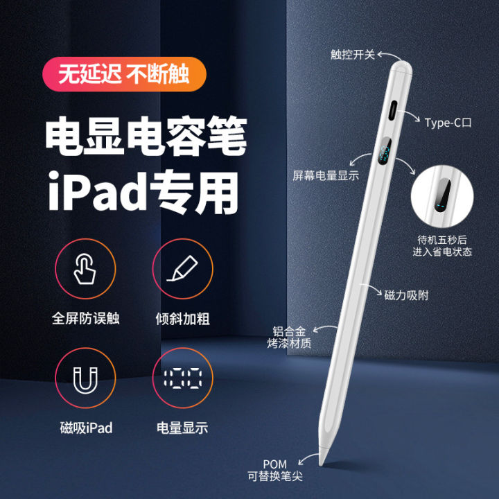 Wholesale second-generation digital pen for apple pencil apple pen ipad ...