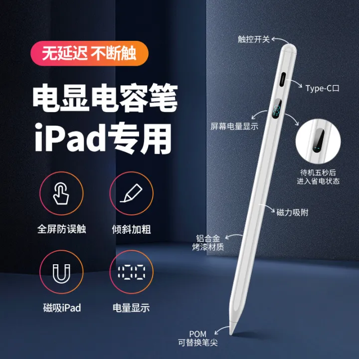 Wholesale second-generation digital pen for apple pencil apple pen ipad ...