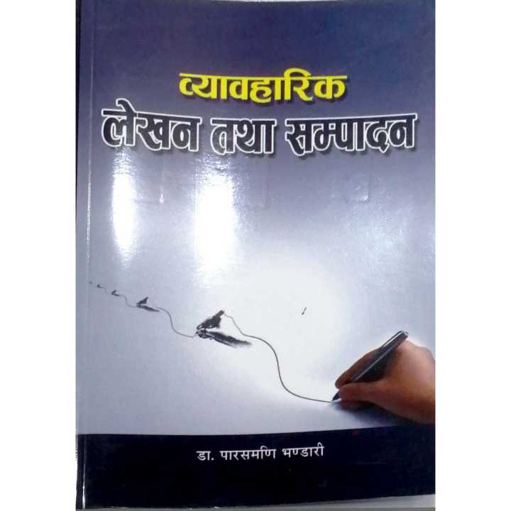 Bayabarik Lekhan Tatha Sampadak By Dr. Parasmani Bhandari | Daraz.com.np