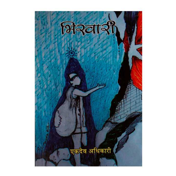 Bhikari-Ekdev Adhikari | Daraz.com.np