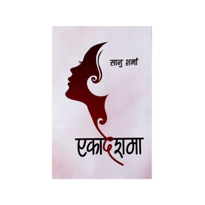 Ekadeshma-Sanu Sharma | Daraz.com.np