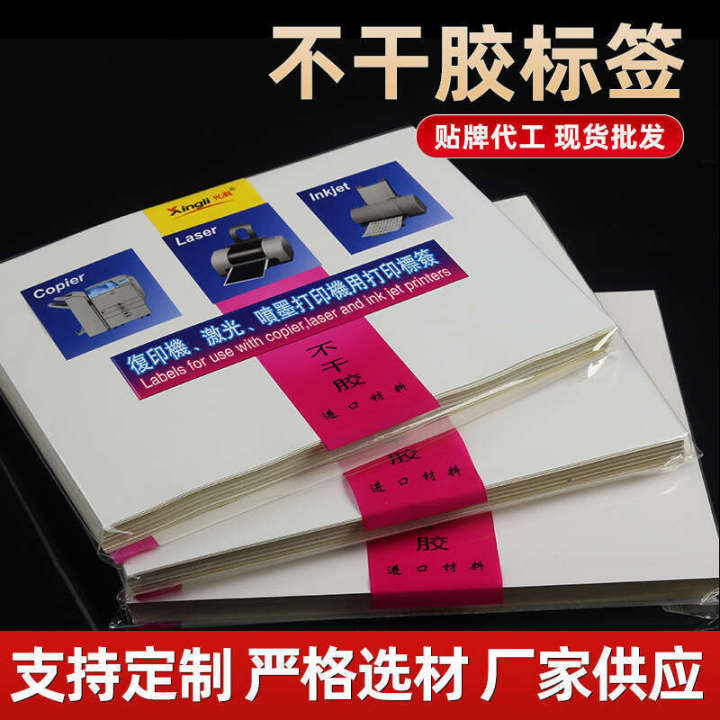 Xingli A4 Label Paper, Back Adhesive Printing Stickers, Laser Inkjet ...