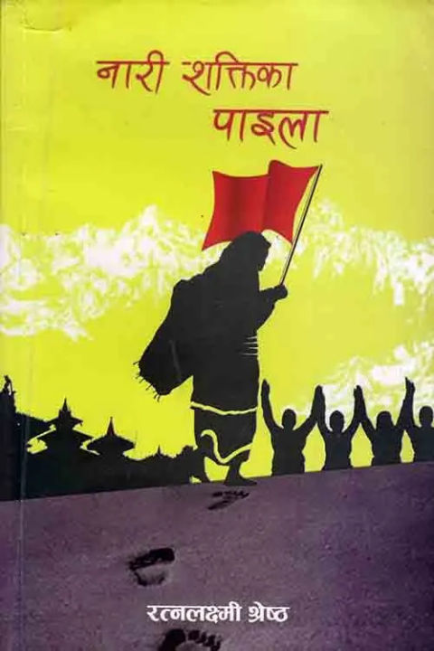 Nari Shaktika Paila - Laxmi Shrestha | Daraz.com.np