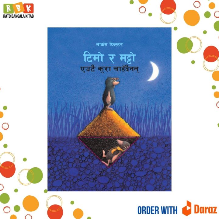 Timo Ta Matto(Children's book by RBK) | Daraz.com.np