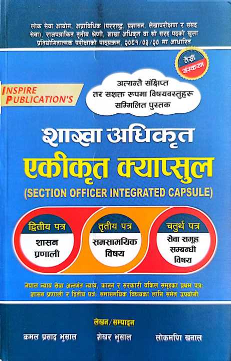 Section Officer Integrated Capsule 2081/82 ( 2nd, 3rd & 4th Paper ...