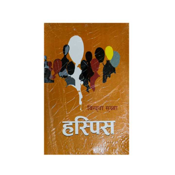 Haspis By Bindya Subba | Daraz.com.np