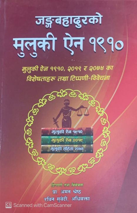 Jung Bahadur Ko Muluki Ain 1910 | Daraz.com.np