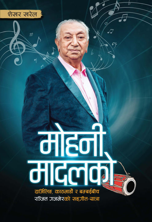 Mohani Madalko | Daraz.com.np: Buy Online at Best Prices in Nepal ...